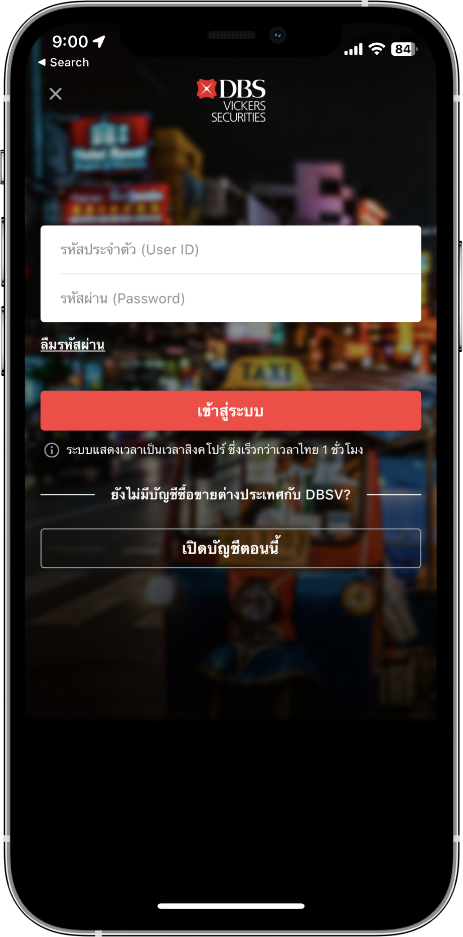 DBSV mTrading Thailand | DBS Vickers Securities (Thailand)